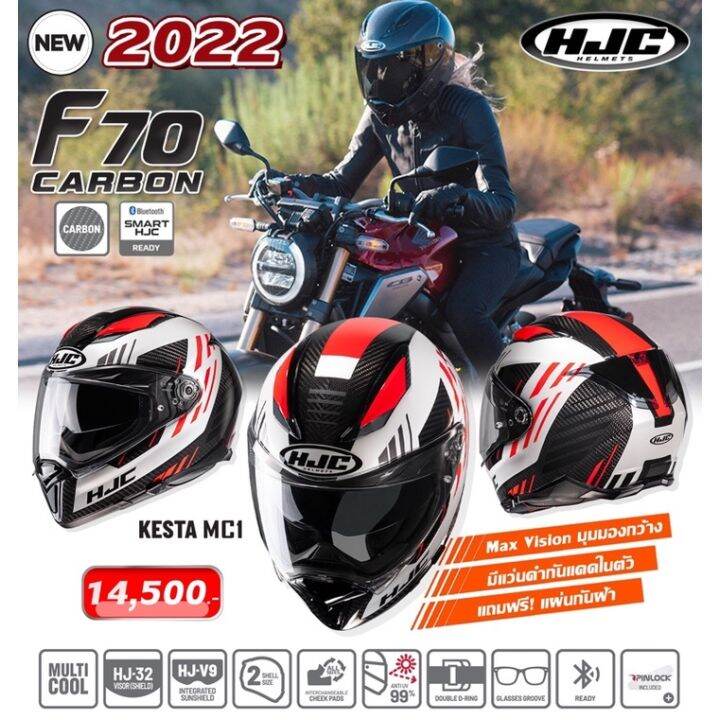 F70 Carbon KESTA MC1 2022 มีแว่นกันแดดในตัว | Lazada.co.th