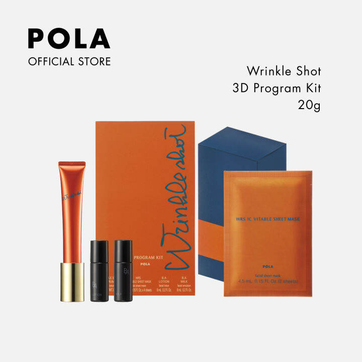 POLA Wrinkle Shot 3D Program Kit โพลา ริงเคิล ช็อท ทรีดี โปรแกรม คิท 20g (เซรั่มลดเลือนริ้วรอย ...