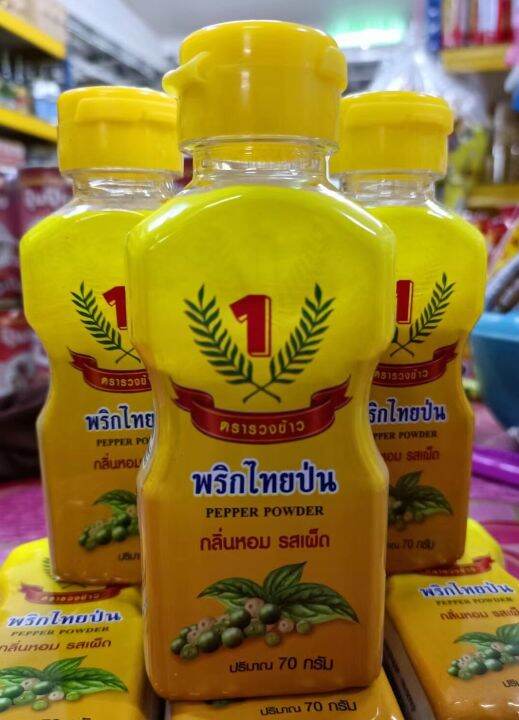 Halal Thailand Pepper Powder Serbuk Lada Sulah 朱南财出品 泰国胡椒粉 70gm | Lazada