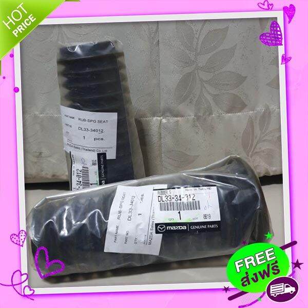 🔺ส่งฟรี โปรโมชั่น (แท้ พร้อมส่ง) ยางกันฝุ่นโช๊คหน้า Ford Fiesta / Mazda ...