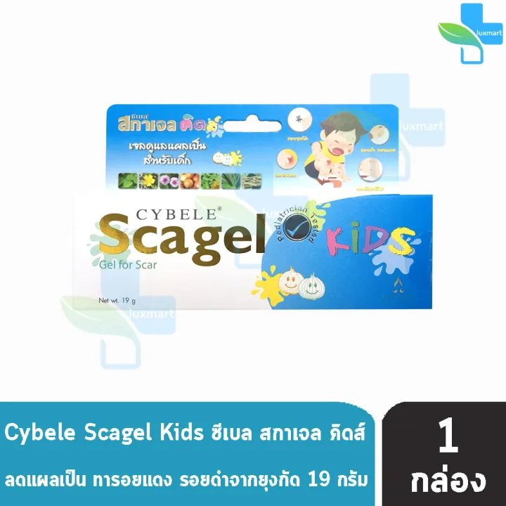 Cybele scagel kids ซีเบล สกาเจลคิดส์ (19 กรัม) [1 หลอด] | Lazada.co.th