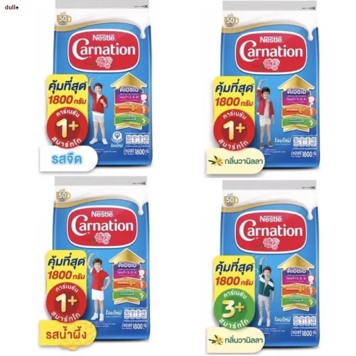 Nestle Carnation 1+/3+ เนสท์เล่ คาร์เนชัน นมผงสำหรับเด็ก 1+/3+ จืด,วานิลลา,น้ำผึ้ง 1800 กรัม ...