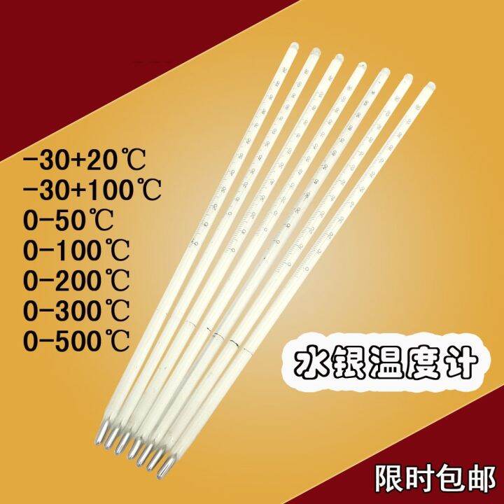 Mercury thermometer glass rod high precision 0.1 indoor postage high ...