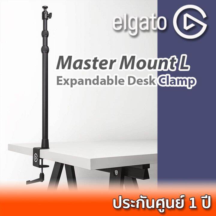 สินค้าขายดี!! Elgato Master Mount L ขาจับไฟ ขาจับกล้อง ขาจับไมค์ แคลมป์ ...