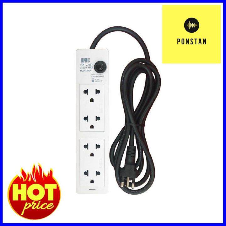 รางปลั๊กไฟ 4 ช่อง UNIC P404-2 5 ม.POWER STRIP UNIC P404-2 4-OUTLET 5M **หมดแล้วหมดเลย** | Lazada ...
