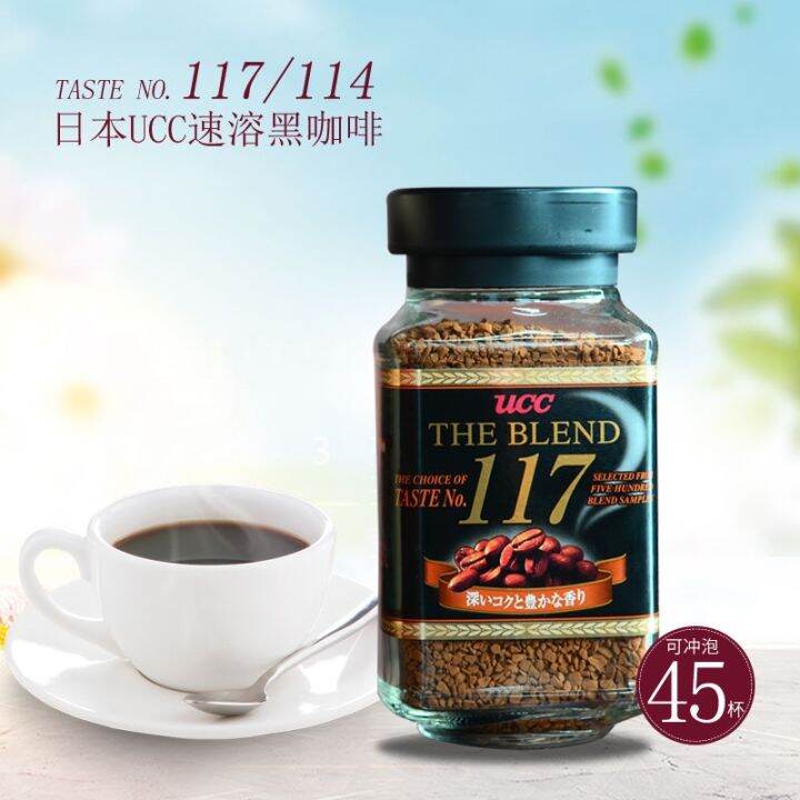 Japan imported original UCC coffee 117 black coffee powder instant ...