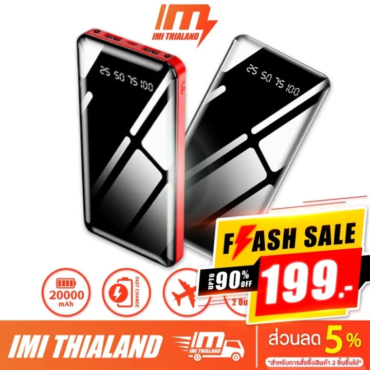 iMI พาวเวอร์แบงค์ 20000mAh powerbank M188 แบตสำรอง ของแท้ 100 ชาร์จเร็ว Fast Charge 2.0 ...