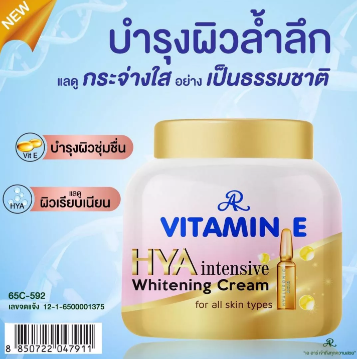 AR Vitamin E HYA Intensive Whitening Cream 200ml | Lazada