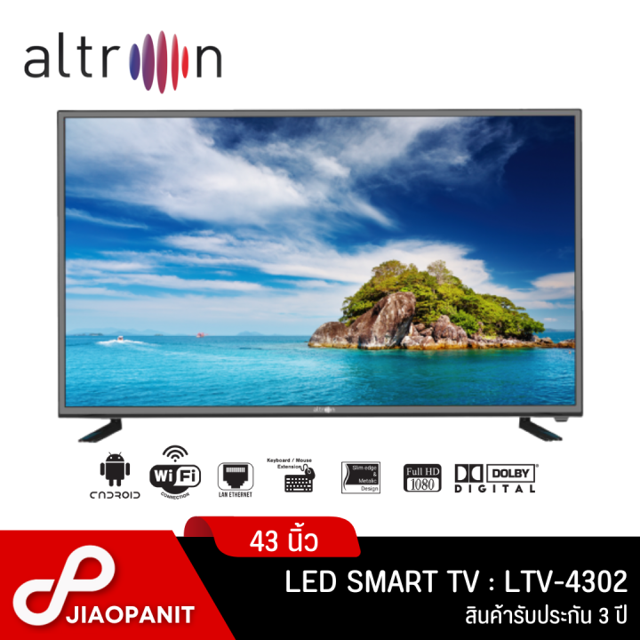 ALTRON LED SMART TV ขนาด 43 นิ้ว รุ่น LTV-4302 | Lazada.co.th