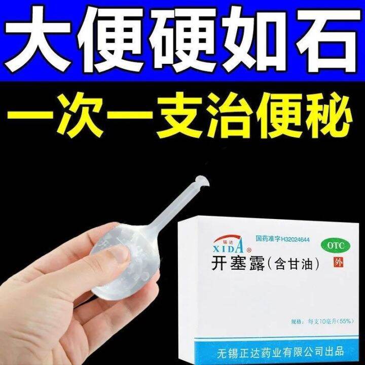[20 sticks] Kaisailu laxative for constipation and adults children with ...