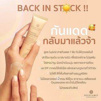 แบ่งขายครีมกันแดด MOLECULOGY STARTER SOFT CREAM SPF50+ PA++++ | Lazada ...