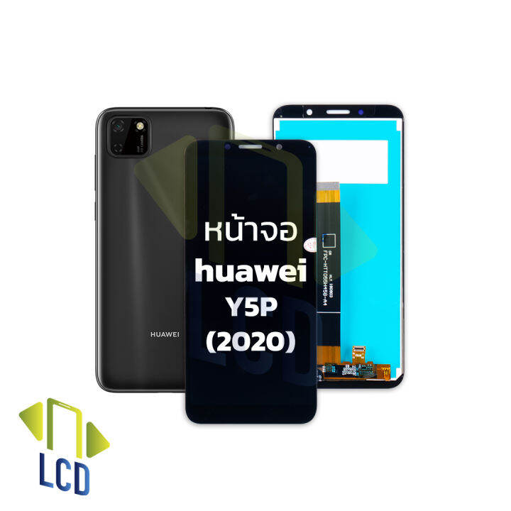 หน้าจอ Huawei y5p (2020) หน้าจอHuawei จอ หน้าจอ จอหัวเว่ย หน้าจอหัวเว่ย ...