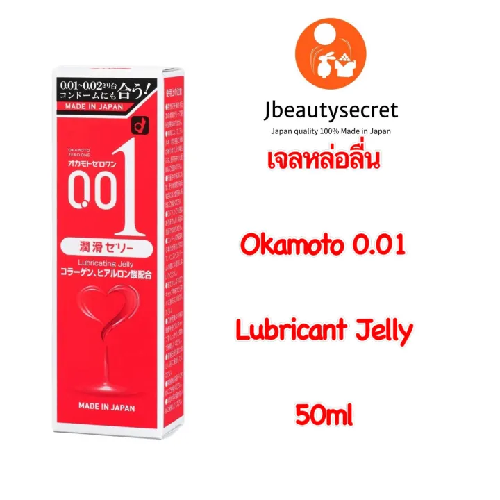 OKAMOTO 001 Zero One Lubricant Jelly เจลหล่อลื่นโอกาโมโต้ ช่วยให้รักคุณ ...