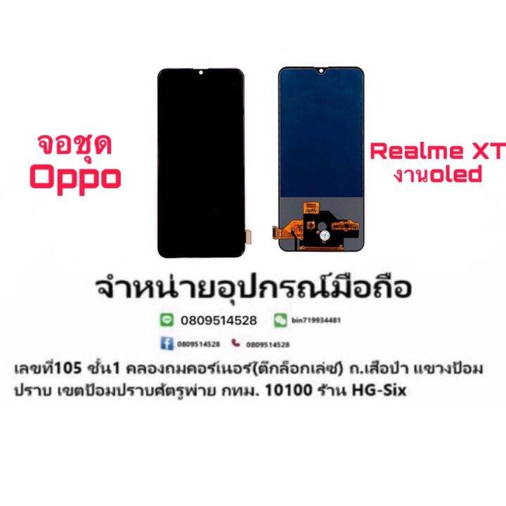 LCD Display หน้าจอ จอ realme xt งาน oled | Lazada.co.th