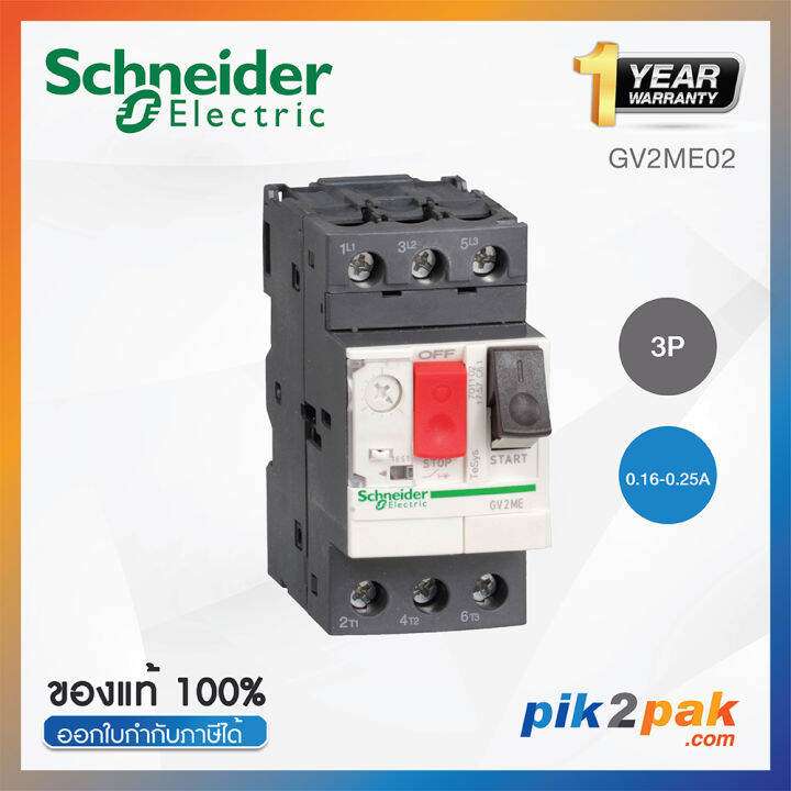 GV2ME02 : มอเตอร์เบรกเกอร์ 3P 0.16-0.25A - Schneider Electric - Motor Protection Circuit ...
