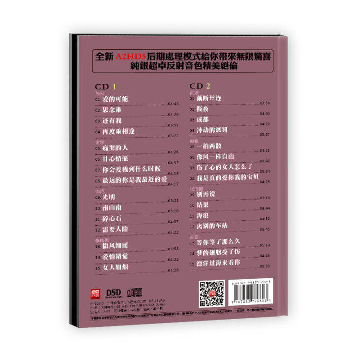 Genuine love song tan Yan sun Lu Lei Ting HiFi female voice featured ...