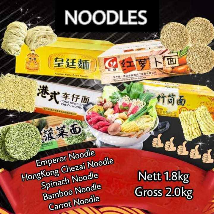 Emperor Noodle/皇廷面 Mee Carrot/萝卜面 Spinach Noodle/菠菜面 Bamboo Mee/竹筒面 1 ...