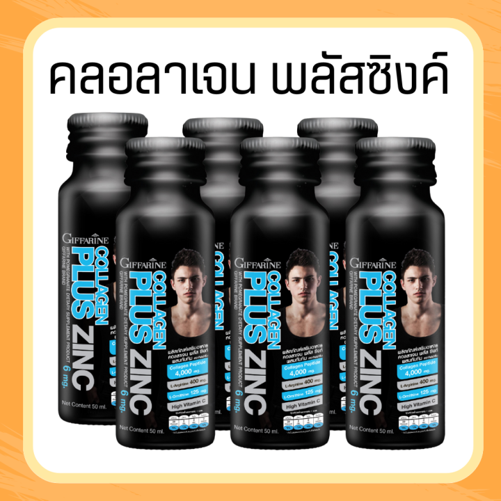 คอลลาเจน คอลลาเจนพลัส ซิงก์ collagen Plus Zing | Lazada.co.th