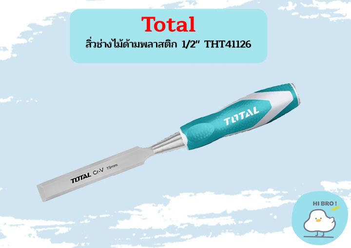 Total สิ่วช่างไม้ด้ามพลาสติก 1/2" THT41126 | Lazada.co.th