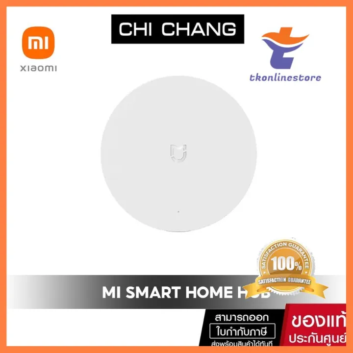 จัดส่งฟรี อุปกรณ์ควบคุม อัจฉริยะ Mi Smart Home Hub - White Bluetooth ...