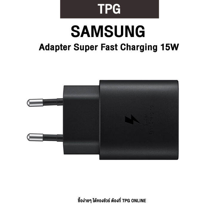 💯ส่งด่วน Samsung 15w PD Adapter Super Fast Charging ประกันศูนย์ ออก ...