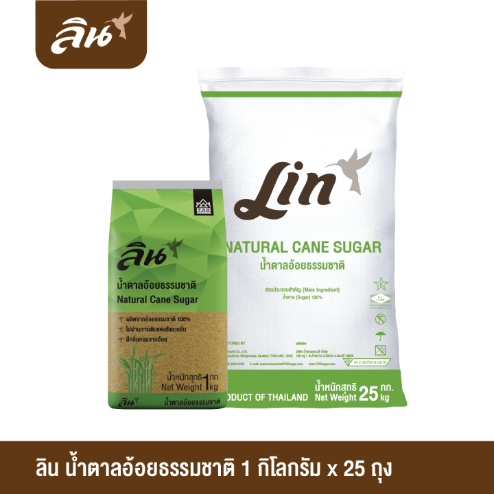 Lin Natural Cane Sugar ลิน น้ำตาลอ้อยธรรมชาติ 1 กิโลกรัม x 25 ถุง ...