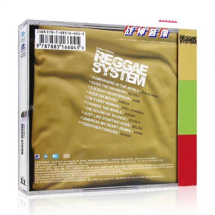 Chinese reggae beat Vol.11 classic pop song Tiankai | Lazada PH