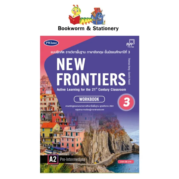 แบบฝึกหัด New Frontiers Workbook 3 | Lazada.co.th