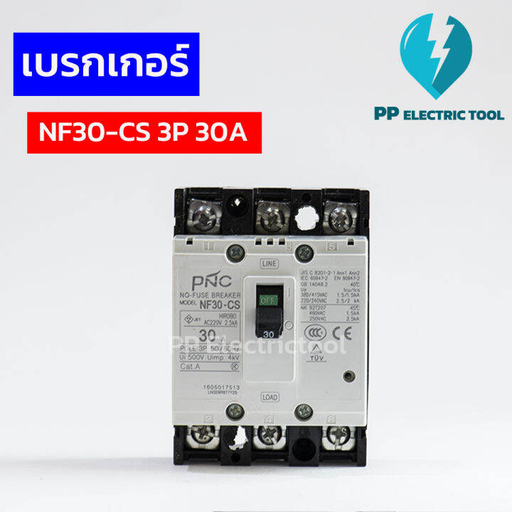 เบรกเกอร์ BREAKER NF30CS 3P 30A | Lazada.co.th