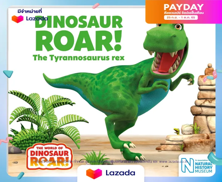 [หนังสือใหม่] พร้อมส่ง Dinosaur Roar! the Tyrannosaurus rex (The World ...