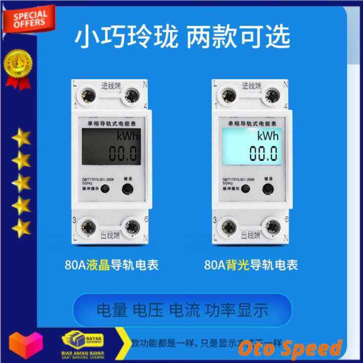 Alat meteran listrik layar LCD / KWH Pengukur Listrik Smart Power Voltmeter 220V 80A / Alat ...