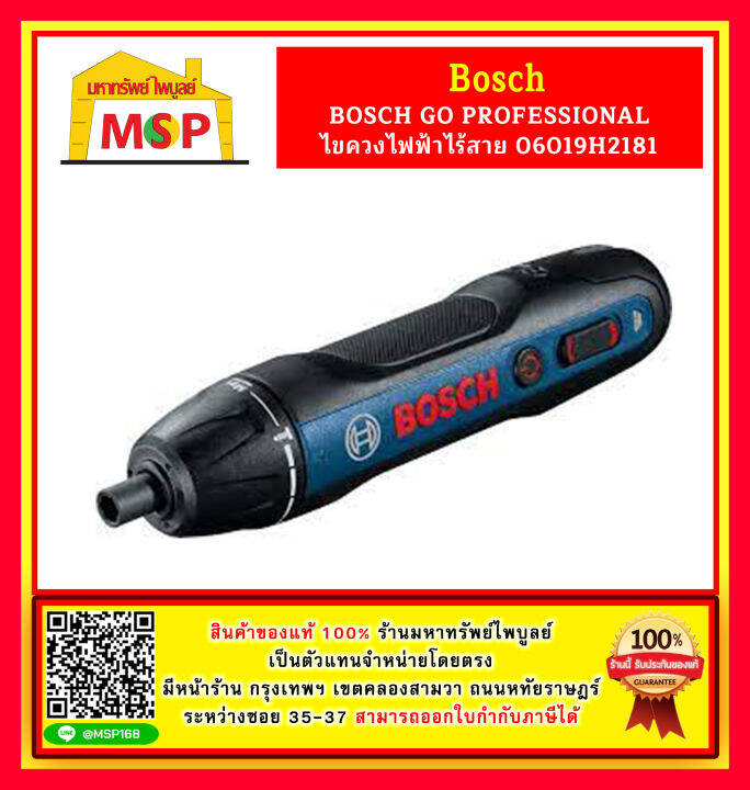 BOSCH Go 2 (Kit) ไขควงไร้สาย 2 ระบบ (ระบบกดเครื่อง และ กดสวิทซ์ เพื่อ ...