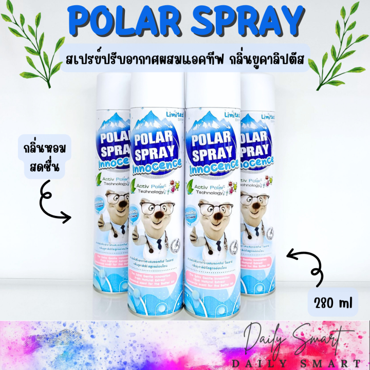 Polar Spray โพลาร์ สเปรย์ กลิ่นยูคาลิปตัส สเปรย์กำจัดแบคทีเรีย สารก่อ ...