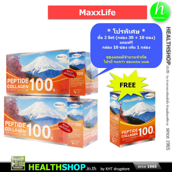 MAXXLIFE Peptide Collagen 100% 2 ชุด ( 30 + 10 ซอง 3g ) เลือกของแถมด้าน ...