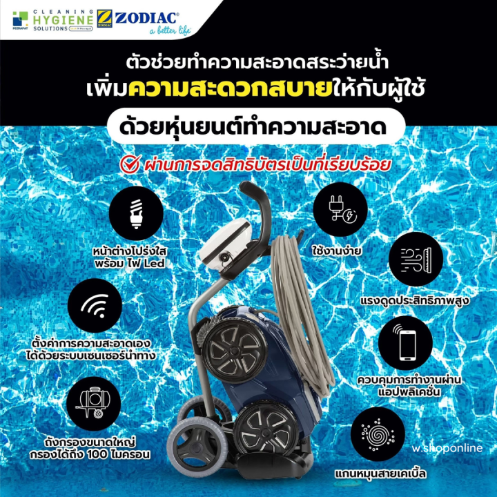 📣ลด 40% ส่งฟรี!! หุ่นยนต์ทำความสะอาดสระว่ายน้ำ 🤖 Zodiac Robotic pool ...