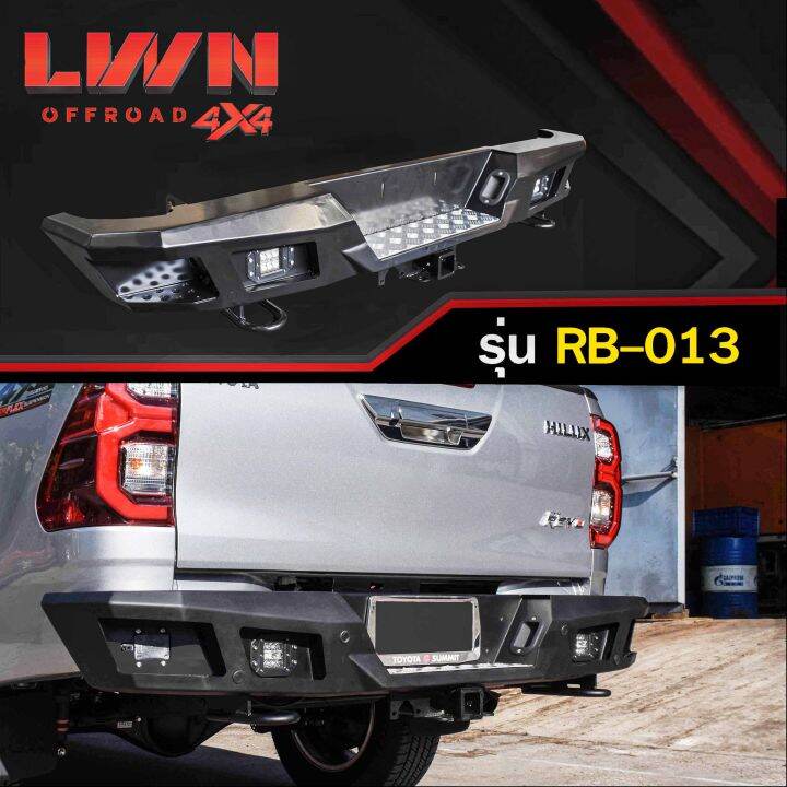 กันชนท้าย Revo 2015-2023 รุ่น RB-013 แบรนด์ LWN4x4 กันชนหลังออฟโรด OFF ...