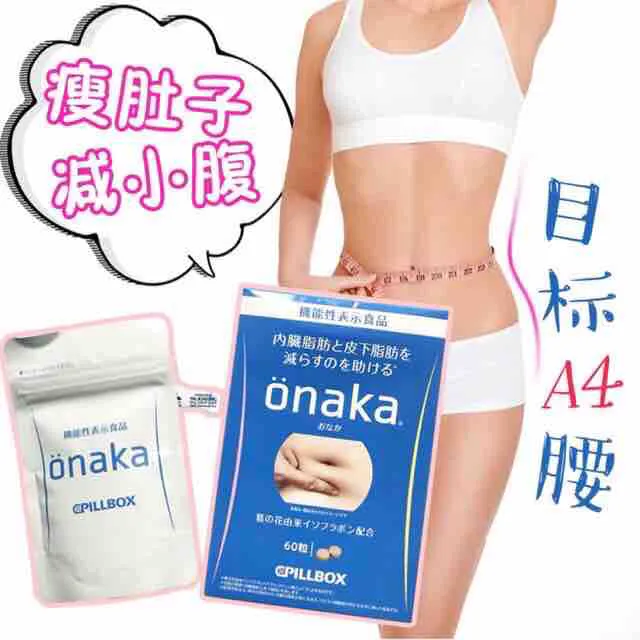 PILLBOX ONAKA Reduces 60 Belly Fat Dietary Nutrients | Lazada PH