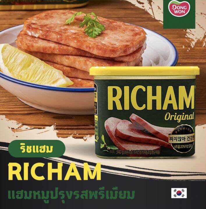 หมูแฮมกระป๋อง สุดฮิตจากเกาหลี แบรนด์ Dong won richam original korean ...