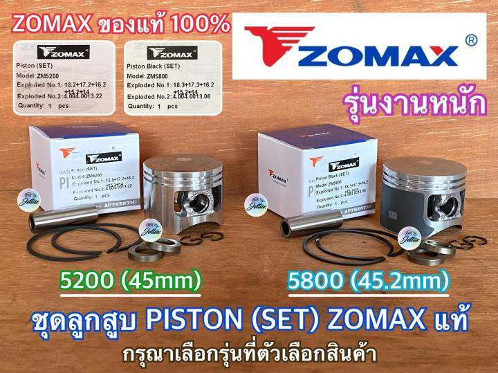 ลูกสูบ 5200 ลูกสูบดำ 5800 ZOMAX แท้ 100% Piston SET สำหรับ เลื่อยยนต์ NEWWEST 588 688i 6688i ...