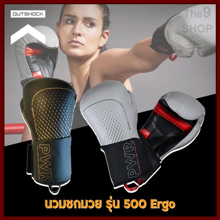 นวมชกมวย นวมมวย OUTSHOCK [แบรนด์แท้] รุ่น 500 Ergo Boxing Gloves ...