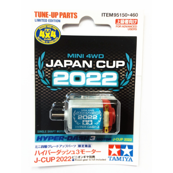 Tamiya mini 4wd Hyper-Dash 3 Japan Cup 2022 Hyper Dash Motor J-cup ...