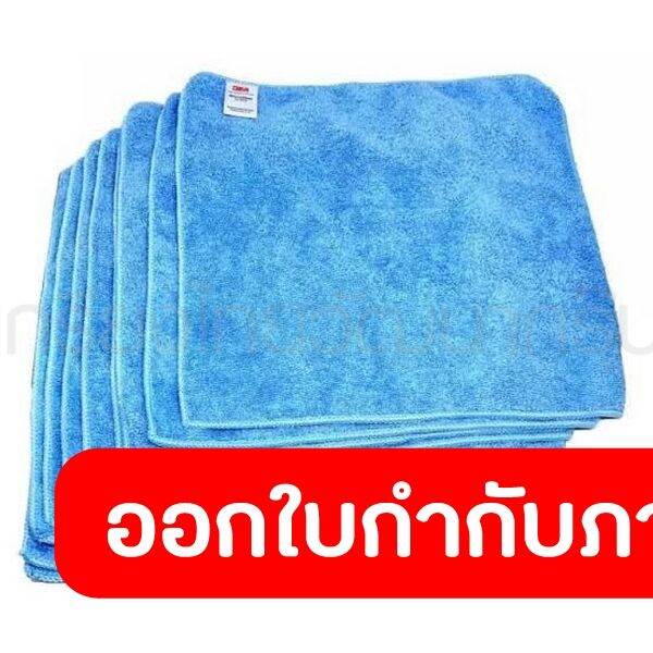 3M ผ้าไมโครไฟเบอร์ ผ้าเช็ดรถ สีฟ้า รุ่น FB270 ขนาด 30X30 ซม. เช็ดน้ำ ...