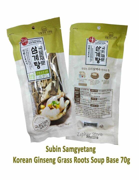 Subin Samgyetang Korean Ginseng Grass Roots Soup Base 70g | Lazada PH