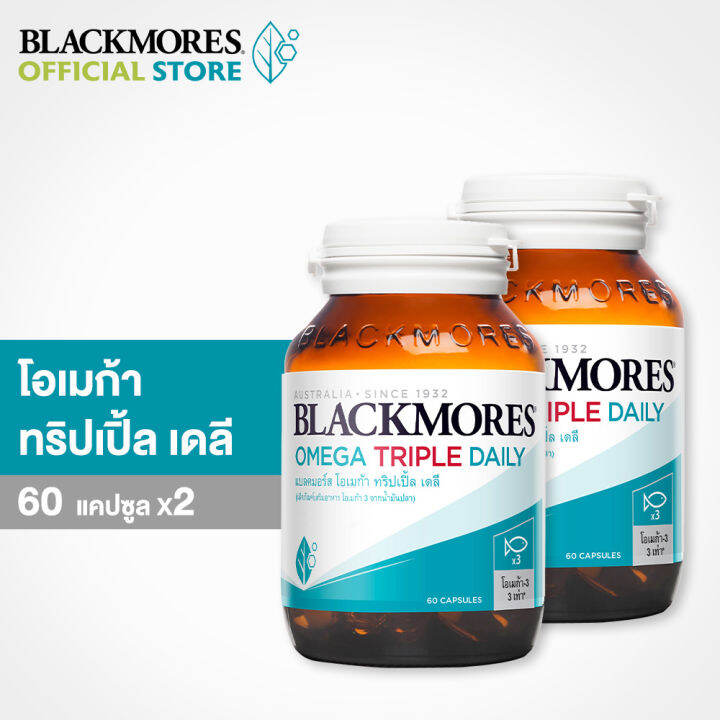 [Pack x2] Blackmores Omega Triple Daily (60 caps) | Lazada.co.th