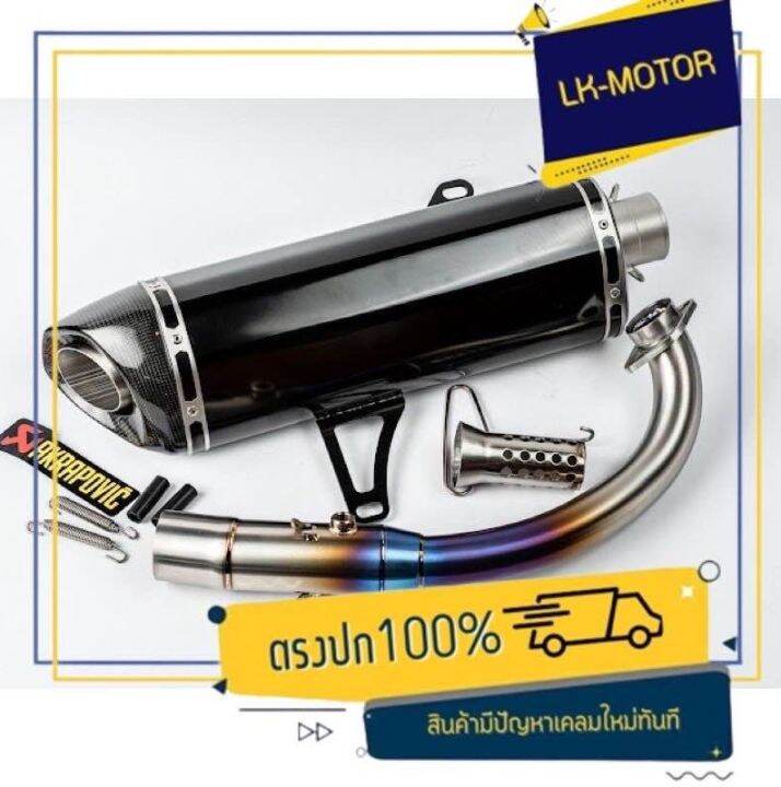 ท่อxmax ท่อpr2 ท่ออาคา xmax300 แท้มีเลเซอร์ตรงเข็มขัด ทุกใบ | Lazada.co.th