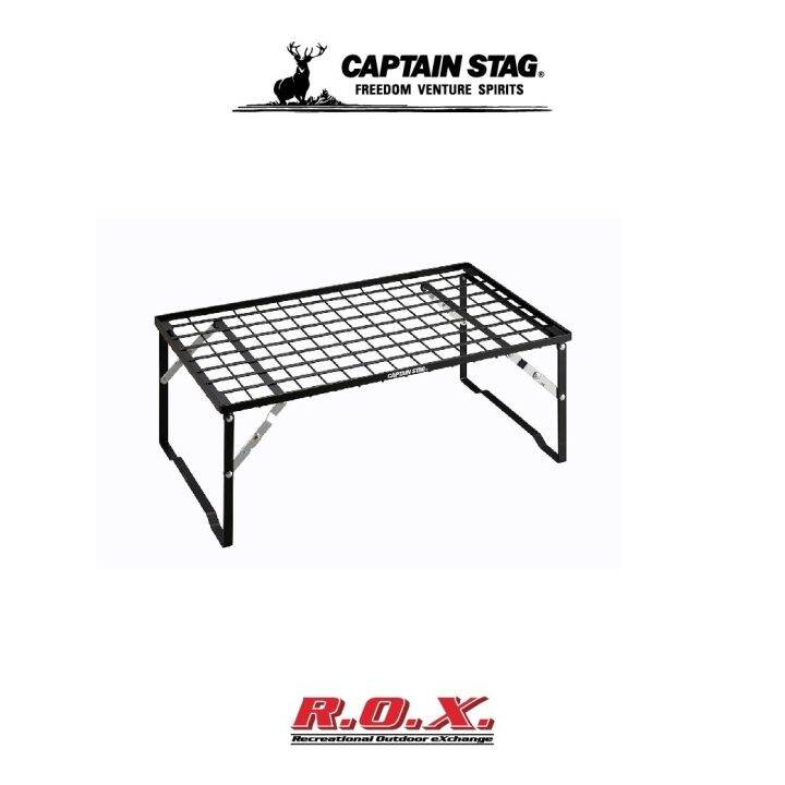 CAPTAIN STAG STACKING RACK ชั้นวาง ชั้นวางของ ชั้นวางอเนกประสงค์ ...