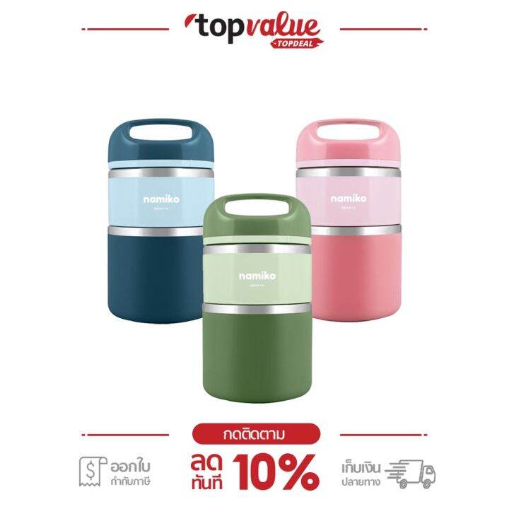 🐳โปรทีเด็ด🐳. [ทักแชทรับโค้ด] Namiko กระติกสเตนเลสเก็บอุณหภูมิฝาหิ้ว 2 ชั้น 930ml TWS2005 ราคาถูก ...