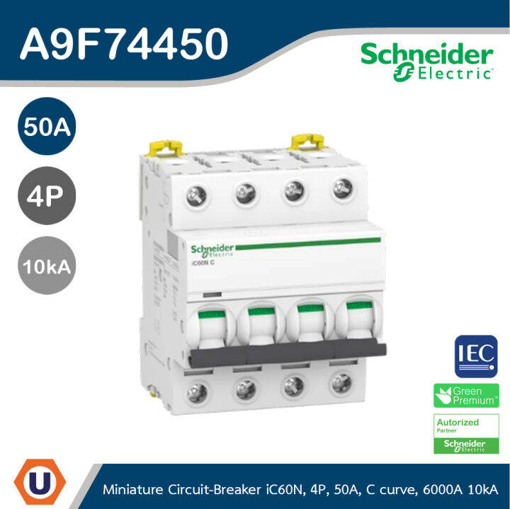 Schneider Electric A9F74450 เบรกเกอร์ลูกย่อย 4 โพล 50 แอมป์ Miniature circuit-breaker, Acti9 ...