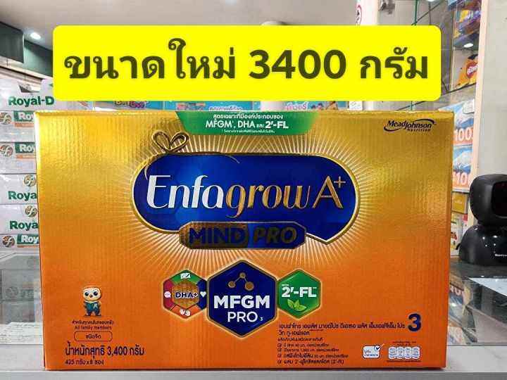 นมผงเอนฟาโกรทอง สูตร 3 รสจืด ขนาด 3400 กรัม (425g*8ถุง) | Lazada.co.th