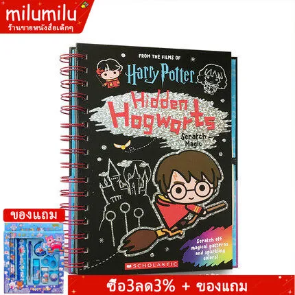 milu Harry Potter Hidden Hogwarts: Scratch Magic Scholastic หนังสือภาพ ...